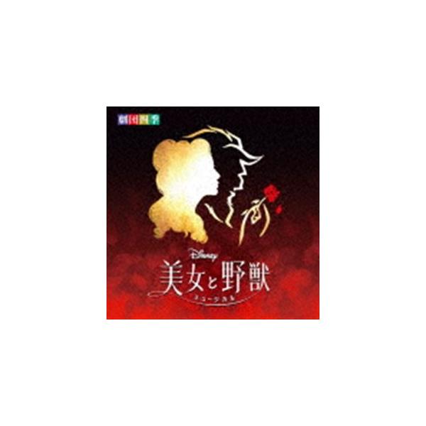 【発売日：2023年04月28日】種別:CD アニメ・ゲームディズニーCD 発売日:2023/04/28 販売元:ユニバーサル ミュージック 登録日:2023/03/31 劇団四季 ゲキダンシキ ディズニー ビジョトヤジュウ ミュージカル ...