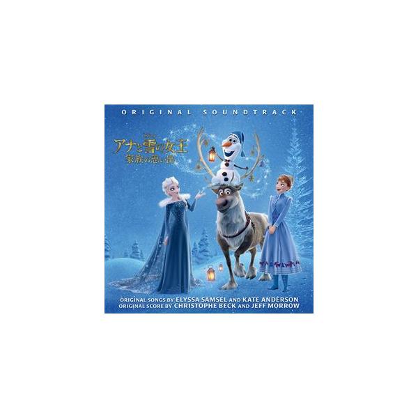 【発売日：2019年07月29日】種別:CD アニメ・ゲームディズニーCD 発売日:2019/07/29 販売元:ユニバーサル ミュージック 登録日:2019/07/30 （オリジナル・サウンドトラック） アナトユキノジョオウ カゾクノオモ...
