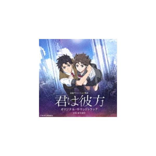 【発売日：2020年11月25日】種別:CD アニメ・ゲーム国内アニメ音楽 発売日:2020/11/25 販売元:ソニー・ミュージックソリューションズ 登録日:2020/10/05 （オリジナル・サウンドトラック） チョウヘンアニメーション...