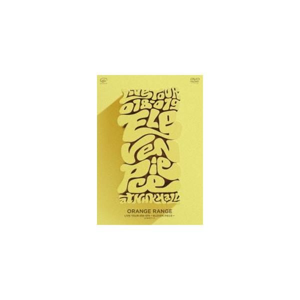 【発売日：2019年11月20日】種別:DVD 音楽邦楽ロック 発売日:2019/11/20 販売元:ビクターエンタテインメント 登録日:2019/09/30 ORANGE RANGE オレンジレンジ ライブツアー018カラ019イレブンピ...