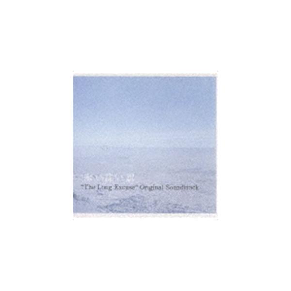 【発売日：2016年09月21日】種別:CD サントラ国内映画 発売日:2016/09/21 販売元:ビクターエンタテインメント 登録日:2016/08/11 （オリジナル・サウンドトラック） ナガイイイワケ オリジナル サウンドトラック ...