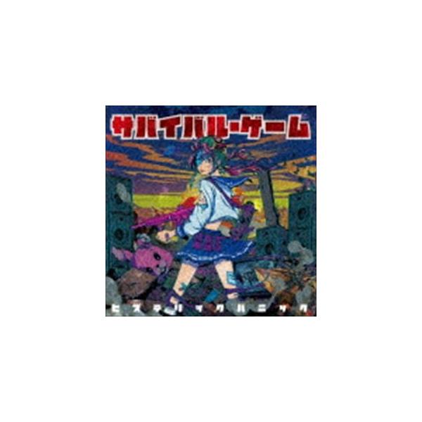 【発売日：2019年10月09日】種別:CD 邦楽ロック/ソウル 発売日:2019/10/09 販売元:ビクターエンタテインメント 登録日:2019/06/24 ヒステリックパニック ヒステリックパニック サバイバル ゲーム ヒステリックパ...