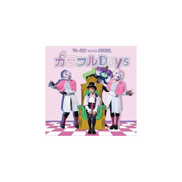 【発売日：2015年08月25日】種別:CD 邦楽J-POP ※こちらの商品はインディーズ盤にて流通量が少なく、手配できない場合がございます 発売日:2015/08/25 販売元:ダイキサウンド 登録日:2015/06/19 YU-SEI ...