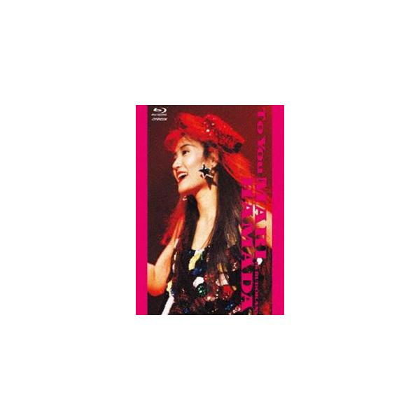 【発売日：2024年02月07日】種別:Blu-ray 音楽Jポップ 発売日:2024/02/07 販売元:ビクターエンタテインメント 登録日:2023/10/30 浜田麻里 ハマダマリ トゥユーマリハマダインブドウカン 浜田麻里映像作品 ...