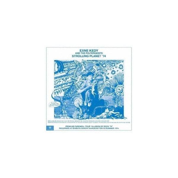 【発売日：2021年08月11日】種別:CD 邦楽J-POP ※こちらの商品はインディーズ盤にて流通量が少なく、手配できない場合がございます 発売日:2021/08/11 販売元:ブリッジ 登録日:2021/07/19 EXNE KEDY ...