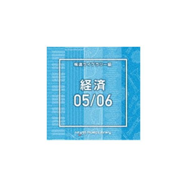 【発売日：2021年10月20日】種別:CD イージーリスニングイージーリスニング/ムード音楽 発売日:2021/10/20 販売元:バップ 登録日:2021/08/23 （BGM） エヌティーブイエム ミュージック ライブラリー ホウドウ...