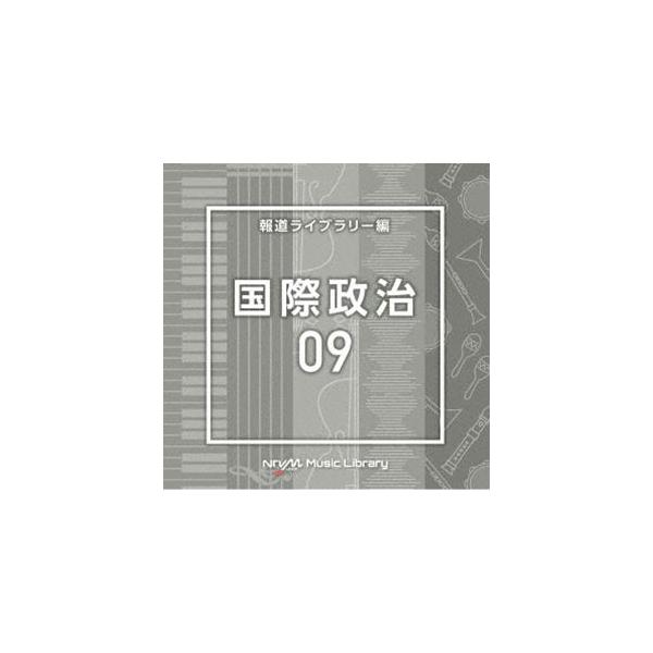 【発売日：2024年01月24日】種別:CD イージーリスニングイージーリスニング/ムード音楽 発売日:2024/01/24 販売元:バップ 登録日:2023/11/21 （BGM） エヌティーブイエム ミュージック ライブラリー ホウドウ...