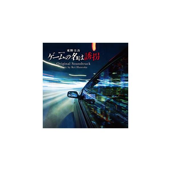 【発売日：2024年07月24日】種別:CD サントラ国内TV 発売日:2024/07/24 販売元:バップ 登録日:2024/05/24 羽岡佳（音楽） ハネオカケイ レンゾクドラマダブリュー ヒガシノケイゴ ゲームノナハユウカイ オリジ...