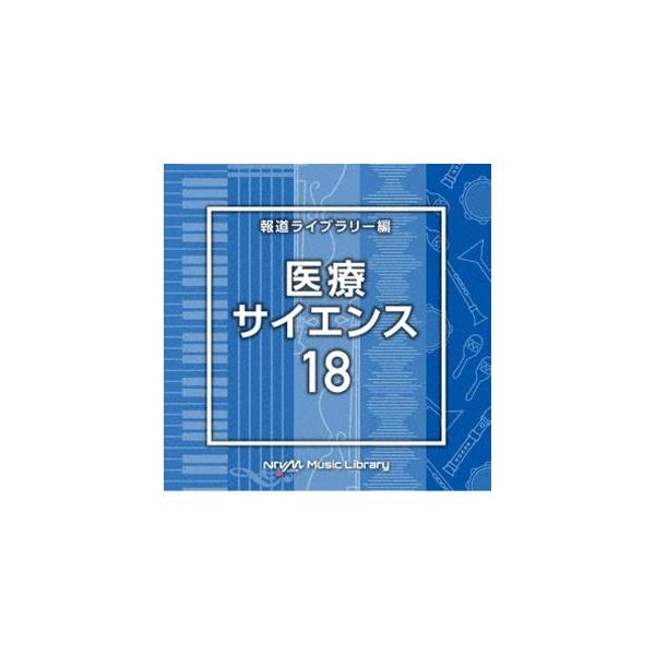 【発売日：2025年04月23日】種別:CD イージーリスニングイージーリスニング/ムード音楽 発売日:2025/04/23 販売元:バップ 登録日:2025/02/21 （BGM） エヌティーブイエム ミュージック ライブラリー ホウドウ...