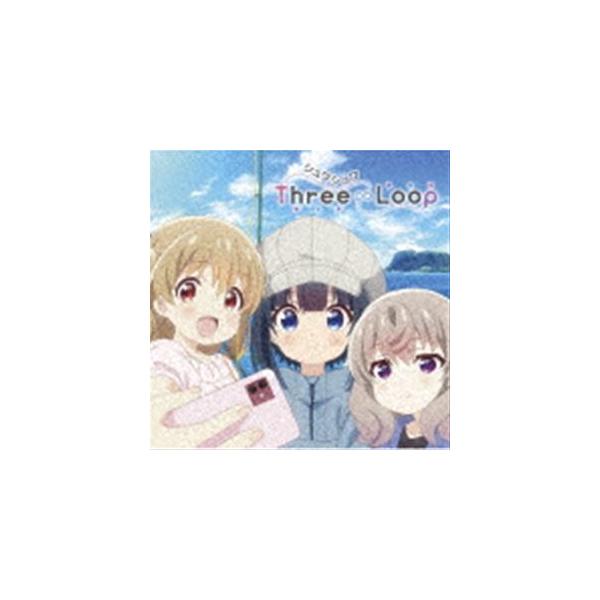 【発売日：2022年02月23日】種別:CD アニメ・ゲーム国内アニメ音楽 発売日:2022/02/23 販売元:ビクターエンタテインメント 登録日:2021/12/13 Three∞Loop スリーループ シュワシュワ ユルユラリル 特典...