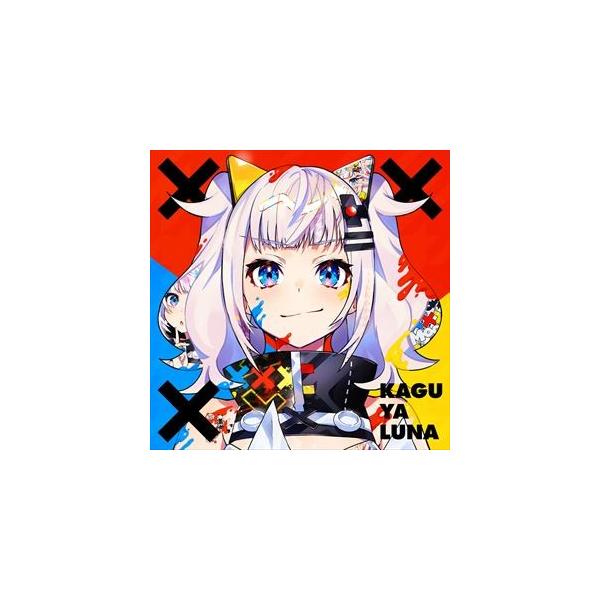 【発売日：2020年01月15日】種別:CD 邦楽ロック/ソウル 発売日:2020/01/15 販売元:ソニー・ミュージックソリューションズ 登録日:2019/11/18 輝夜月 バツバツバツ VVCL-1553/4 カグヤルナ 内容:輝夜...