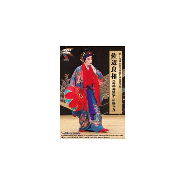 【発売日：2015年09月23日】種別:DVD 趣味・教養舞台／歌劇 発売日:2015/09/23 販売元:ビクターエンタテインメント 登録日:2015/07/27 解説:6歳で琉球舞踊の名手、又吉世子に入門し、修行20年の節目にリサイタル...