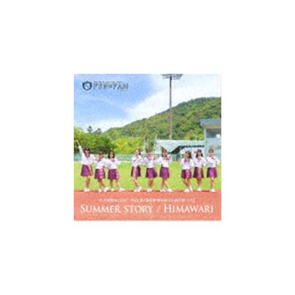 【発売日：2022年09月04日】種別:CD 邦楽J-POP ※こちらの商品はインディーズ盤にて流通量が少なく、手配できない場合がございます 発売日:2022/09/04 販売元:ダイキサウンド 登録日:2022/07/11 Fun×Fam...