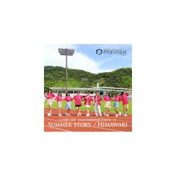 【発売日：2022年09月04日】種別:CD 邦楽J-POP ※こちらの商品はインディーズ盤にて流通量が少なく、手配できない場合がございます 発売日:2022/09/04 販売元:ダイキサウンド 登録日:2022/07/11 Fun×Fam...