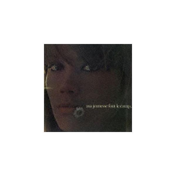 【発売日：2016年12月14日】種別:CD 洋楽ポップス 発売日:2016/12/14 販売元:ソニー・ミュージックソリューションズ 登録日:2016/09/30 フランソワーズ・アルディ MA JEUNESSE FOUT LE CAMP...