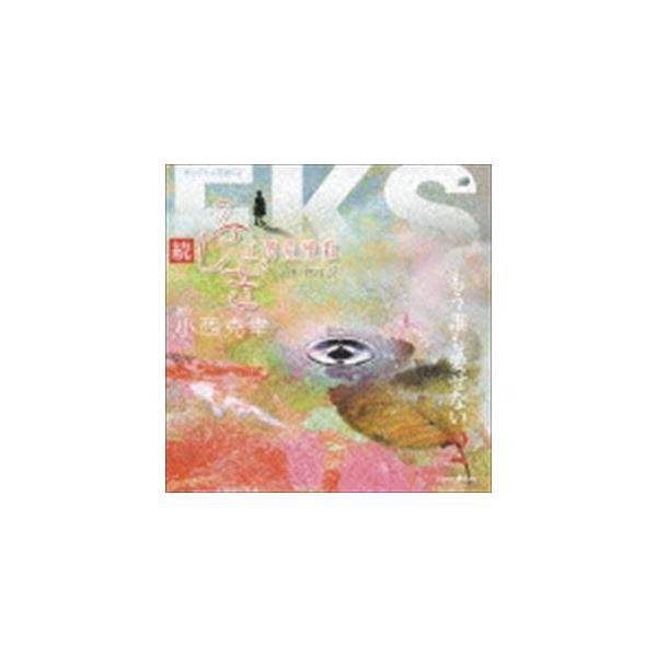 【発売日：2007年09月26日】種別:CD 学芸・童謡・純邦楽ドキュメント/脱音楽 発売日:2007/09/26 販売元:エイベックス・ミュージック・クリエイティヴ 登録日:2007/07/10 小西克幸 コニシカツユキ ゾクフシギコウボ...