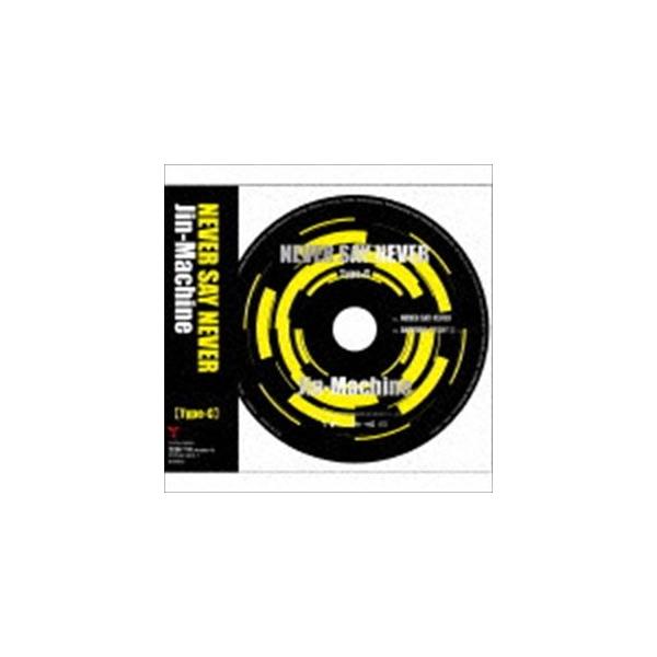 【発売日：2016年01月27日】種別:CD 邦楽ロック/ソウル 発売日:2016/01/27 販売元:エイベックス・ミュージック・クリエイティヴ 登録日:2015/11/10 Jin-Machine ジンマシーン ネバー セイ ネバー 内...
