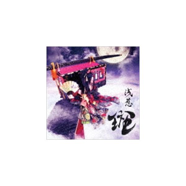 【発売日：2018年01月31日】種別:CD 邦楽ロック/ソウル 発売日:2018/01/31 販売元:エイベックス・ミュージック・クリエイティヴ 登録日:2017/12/05 浅葱 アサギ マダラ 特典:トレーディングカード封入（全3種類...