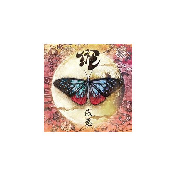 【発売日：2018年01月31日】種別:CD 邦楽ロック/ソウル 発売日:2018/01/31 販売元:エイベックス・ミュージック・クリエイティヴ 登録日:2017/12/05 浅葱 アサギ マダラ 特典:トレーディングカード封入（全3種類...