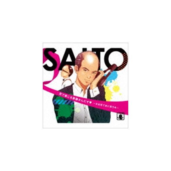 【発売日：2016年06月17日】種別:CD 学芸・童謡・純邦楽趣味/教養 発売日:2016/06/17 販売元:ユニバーサル ミュージック 登録日:2016/05/27 トレンディエンジェル MIMI DE KANJIRU SAITOU ...