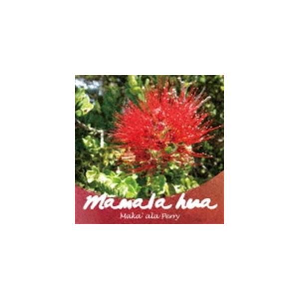 【発売日：2017年10月18日】種別:CD 邦楽J-POP 発売日:2017/10/18 販売元:ユニバーサル ミュージック 登録日:2017/08/07 Maka’ala Perry MAMALA HUA 内容:Mamala hua／一...
