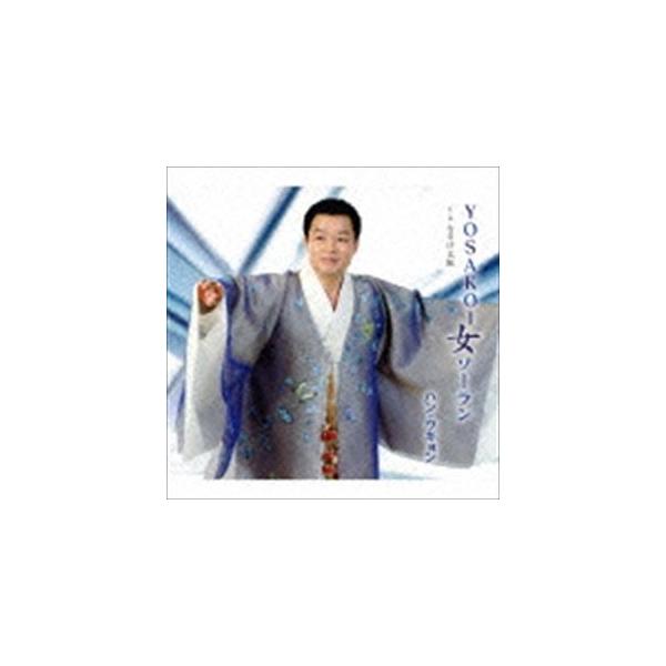 【発売日：2014年08月06日】種別:CD 邦楽歌謡曲/演歌 発売日:2014/08/06 販売元:徳間ジャパンコミュニケーションズ 登録日:2014/05/27 ハン・ウギョン［韓宇景］ YOSAKOI ONNA SORAN C／W N...
