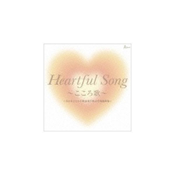 【発売日：2016年04月27日】種別:CD 邦楽歌謡曲/演歌 発売日:2016/04/27 販売元:徳間ジャパンコミュニケーションズ 登録日:2016/02/29 （V.A.） HEARTFUL SONG -KOKORO UTA-＝ZEN...