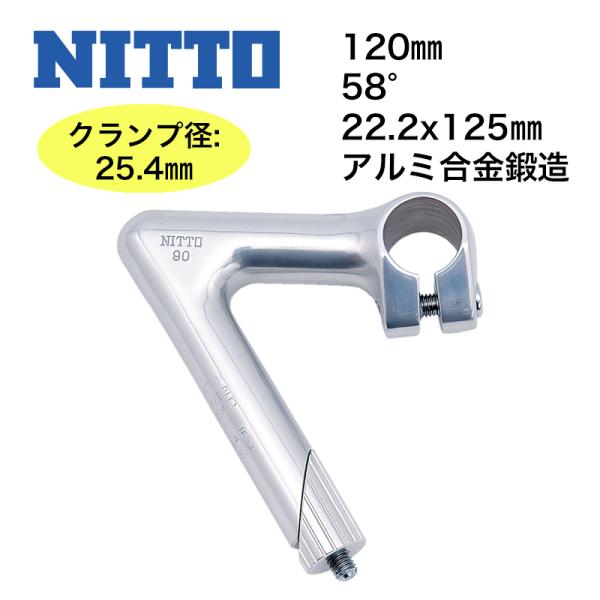 NJPRO AA 58°25.4 120mm