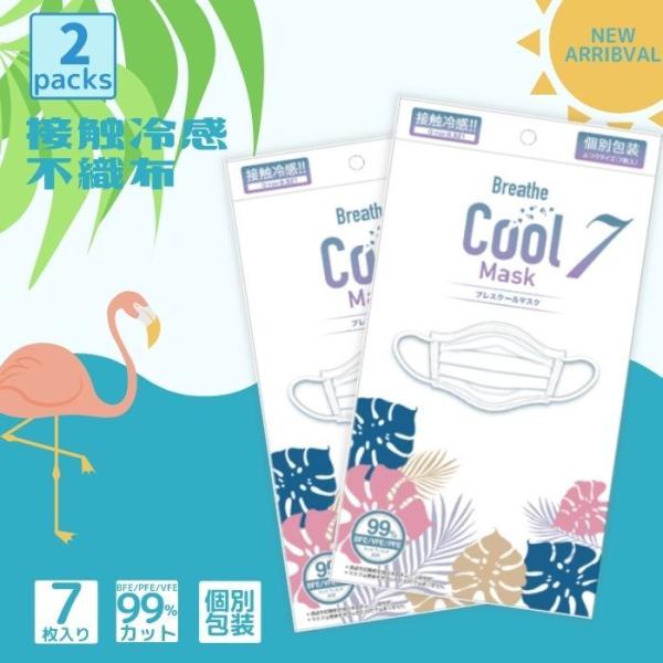 【商品名】ブレスクールマスク　7枚入り【サイズ】約17.5cmX9.5cm【素材】本体部分：ポリプロピレン　　　　ノーズワイヤー：ポリプロピレン　　　　耳ひも：ポリエステル、ポリウレタン