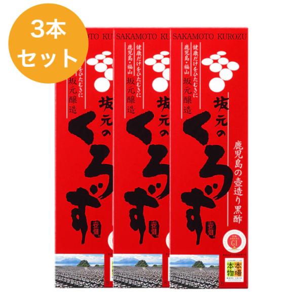 江戸時代後期から続く伝統的製法で、米麹と蒸し米、地下水を陶器の壺に仕込み、1年以上かけて発酵・熟成させて造りあげた壺づくり純米黒酢です。壺づくりの黒酢でしか出せないコクや風味が特長です。