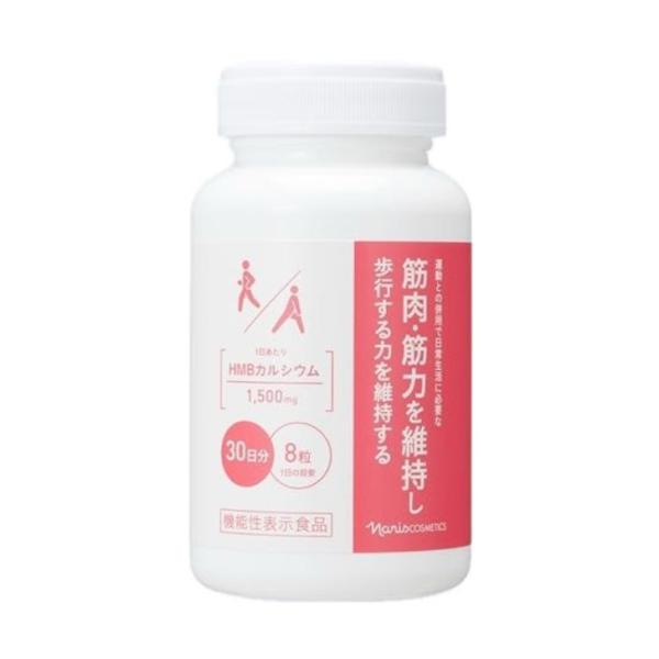 HMBカルシウム（3-ヒドロキシ-3-メチル酪酸カルシウム水和物）は運動と併用により、自立した日常生活を送る上で必要な筋肉及び筋力を維持し、歩行する力を維持する機能があることが報告されています。食生活は、主食、主菜、副菜を基本に、食事のバラ...