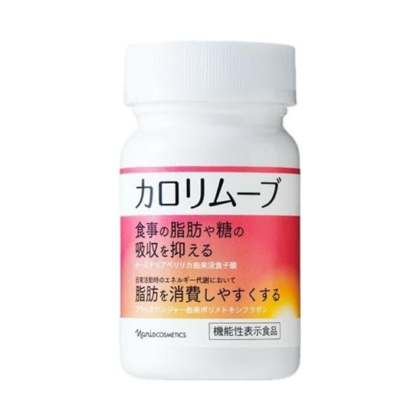 食事の脂肪や糖の吸収を抑えるターミナリアベリリカ由来没食子酸日常活動時のエネルギー代謝において脂肪を消費しやすくするブラックジンジャー由来ポリメトキシフラボン【届出表示】本品には、ターミナリアベリリカ由来没食子酸、ブラックジンジャー由来ポリ...