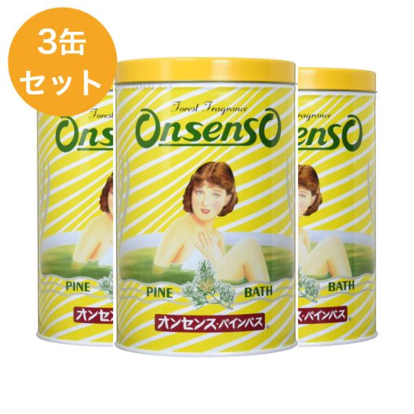 オンセンスは、保温効果が高く真水の刺激をやわらげる無機塩類をベースに、皮膚に微刺激を与え、より温浴効果を高める松の精油を配合。昭和8年創製時より今日までの長きにわたる実績と信頼のもと、ご自宅での健康づくりの一助として、またリハビリテーション...