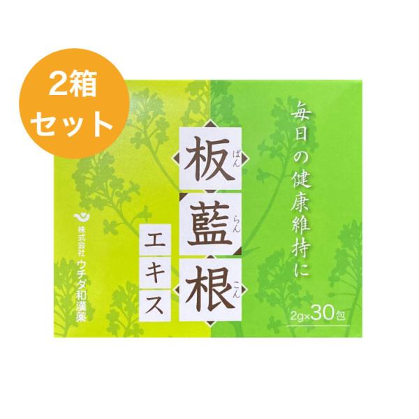 板藍根は古くから中国で冬の寒い時期に多く使われる植物です。日ごろの健康維持にお役立てください。お召し上がり方1日2~3包を目安に水またはお湯と一緒にお召し上がりください。