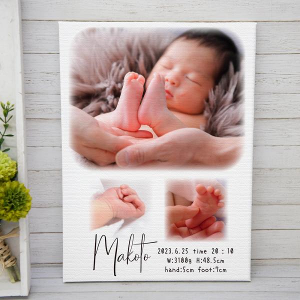 キャンバスボードに写真と赤ちゃんの誕生記録をデザインしました。デザインイメージは「Aほんわかぼかしたタイプ」、「Bぼかし無しタイプ」がございますので、どちらかを選んでください。お子様のメイン写真（大きめをご用意ください）、あんよ写真、おてて...