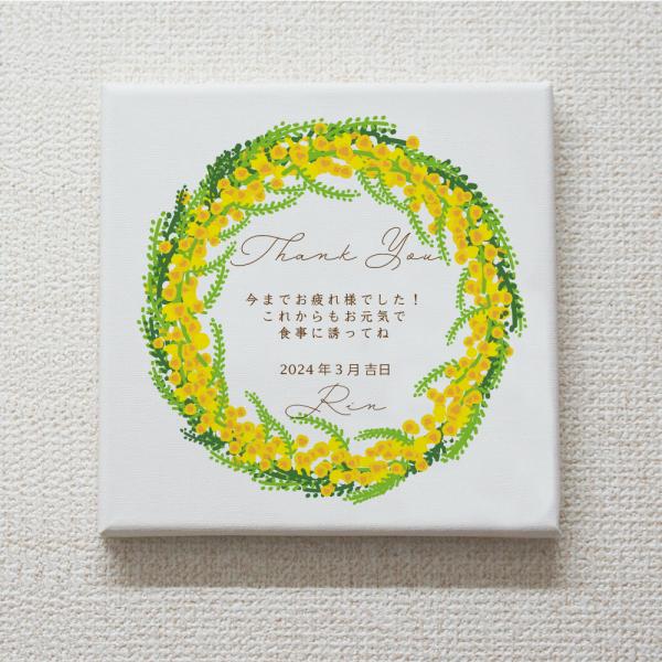 ミモザ、桜、ラベンダー、チューリップなどをモチーフに感謝状タイプのキャンバスボードを作りました。デザインは6種類のお花柄から選んでください。壁に掛けて飾れる18センチサイズで軽量なのでプッシュピンに掛けて飾れます。退職祝いやご長寿の御祝いな...