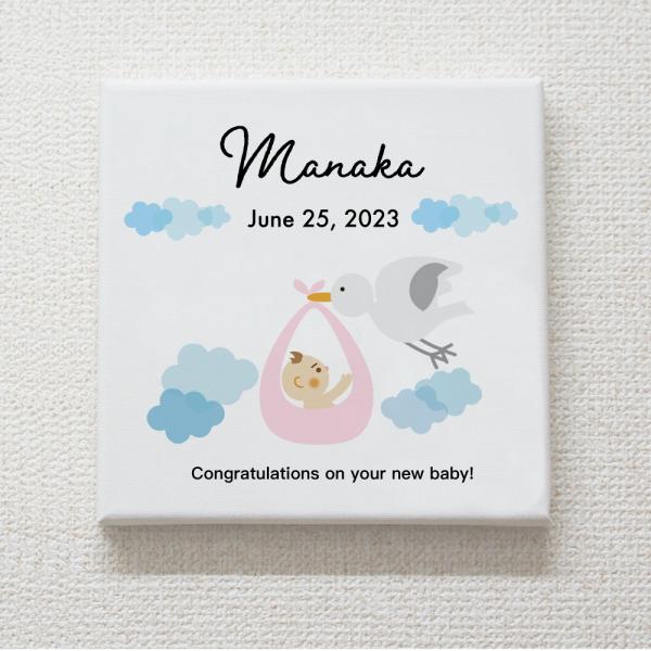 こうのとりが赤ちゃんを運んできました！18センチ角のキャンバスボードです。お子様の名前、出生日、メッセージをお入れします。以下の内容を備考欄にご記入ください。サンプルの書体となります。ローマ字の場合はローマ字でまたは漢字をご希望の場合は漢字...