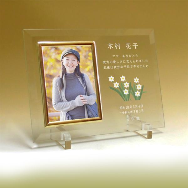 愛する家族を思う心をメッセージを入れたメモリアルフォトフレームです。お名前や享年などを入れて手元供養のメモリアルをお作り致します。写真はご自宅に商品が届きましたら裏側の差し込み口に写真を入れて下さい。写真はサービス版（Ｌ版サイズ12.7×8...