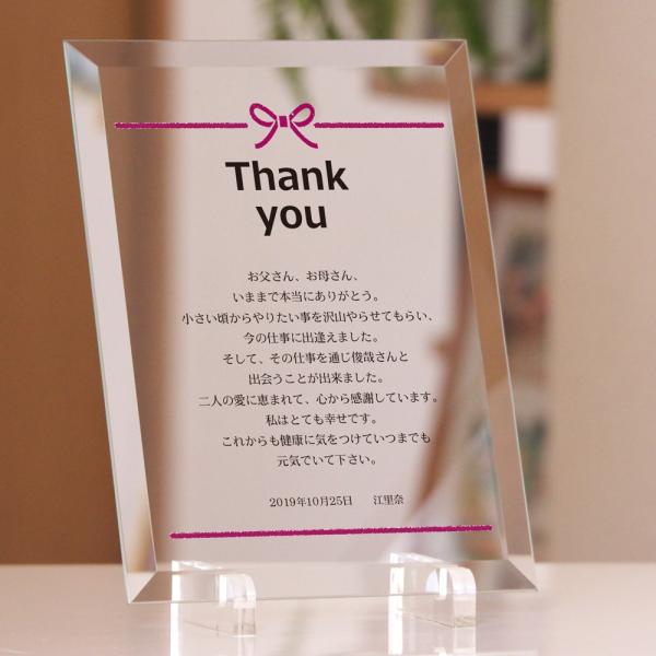 ガラス製プレート型の感謝状です。シンプルにリボンをモチーフにしました。結婚式に両親にプレゼント、親への感謝状としてお作り致します。挙式が終わってもご自宅でずっと飾って頂く為にサイズも少し小振りで色あせないプレートで制作しています。ほこりがか...