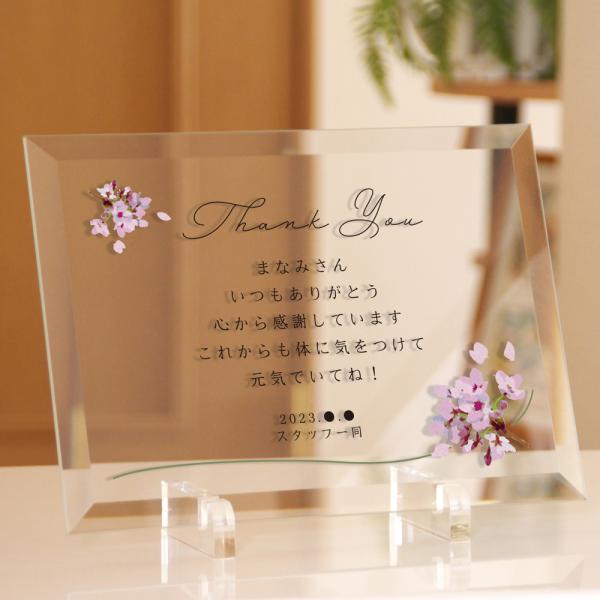 ガラス製のプレート型感謝状をオリジナルの文章で製作いたします。会社の記念品として定年退職、永年勤続記念、表彰にお使いいただけます。ご家族の御祝いに退職祝い、還暦祝い、長寿お祝い、結婚記念日として身内へのプレゼントにもどうぞ。タイトル・本文・...