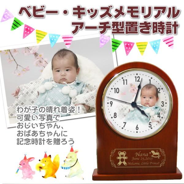 世界に一つだけのオリジナル置時計。お気に入りの写真「ペット・赤ちゃん・趣味の写真」などで満足のいく一品を！出産祝い・出産内祝い・内祝い・結婚式両親への記念品・結婚祝い・お誕生日・記念品・父の日・母の日・敬老の日などにどうぞ。ご注文後、写真を...