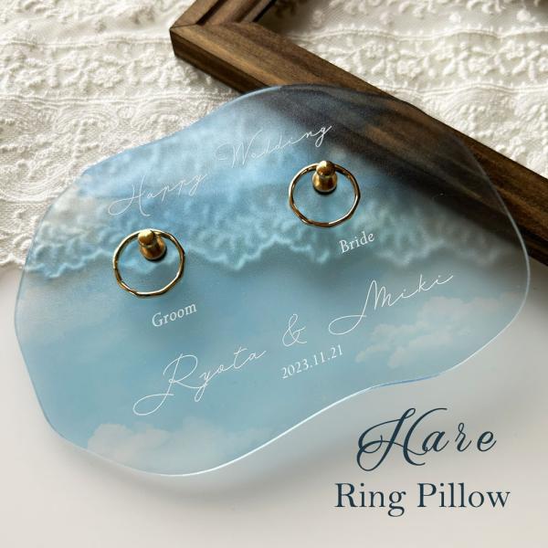 青く透き通る空、「晴れ」は二人の清く眩しい日をイメージしました。アクリル製のリングピローです。半透明の青空リングピローは立てかけスタンドも付いているのでお式が終わってもリング掛けにお使いください。備考欄に「お二人の名前、挙式日」をお知らせ下...