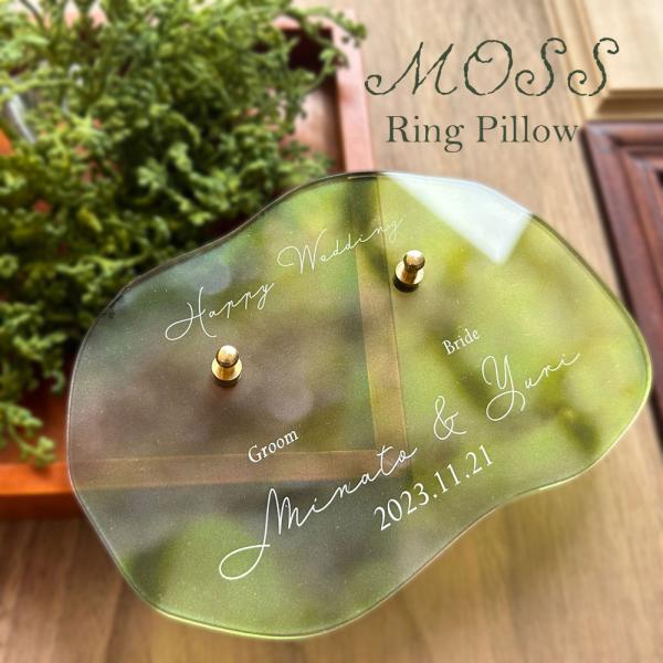 苔をイメージした落ち着いたイメージのMOSSデザインのアクリル製のリングピローです。モス色のリングピローは立てかけスタンドも付いているのでお式が終わってもリング掛けにお使いください。タイトルの変更も可能なのでプレゼントやアニバーサリーグッズ...