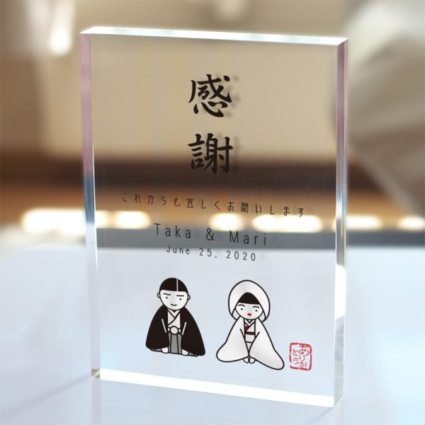 両手に収まるくらいのサイズのアクリル楯。長い文章だと照れちゃうって方に是非こちらを！ほんの一言の感謝の気持ちですがインパクトはなかなかです。透明なアクリル2センチの厚みのモニュメントの感謝状です。結婚式に両親、身内への感謝状としてお作り致し...
