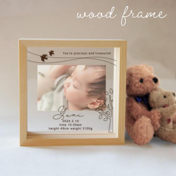 家族に幸せを運んでくる「ハッピーバード」をモチーフにしました。ご両親へ出産祝いのお返しに「内祝い」やお友達の出産のお祝いにどうぞ。15センチ角のやさしい自然木のフォトフレームを使用しています（自然の素材なので木の節などがございます。）お子様...