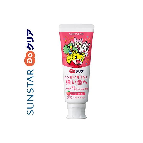 価格.com - サンスター Doクリア こどもハミガキ イチゴ 70g (歯磨き粉) 価格比較