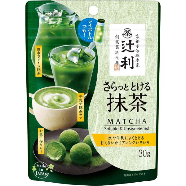 水や牛乳に良く溶け、本格抹茶や抹茶ラテが手軽に楽しめます。甘くないので色々なアレンジが自在で、料理やお菓子作りにも最適です。原材料:抹茶(国産)/食物繊維内容量:30g　保存方法：直射日光、高温多湿を避け常温で保存してください。ギフト包装は...