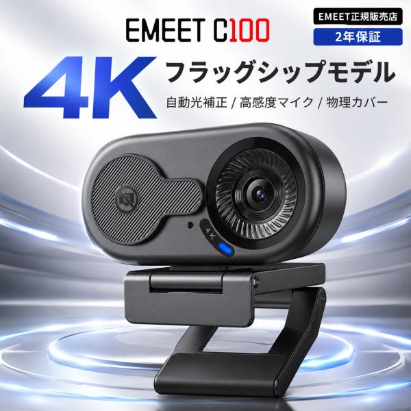 ------------------------------------------------------------------当店はEMEET公式認定の日本正規販売店です。すべて正規品を取り扱っておりますので、メーカー保証付きで安心し...