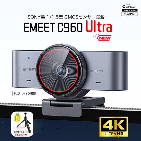 ------------------------------------------------------------------当店はEMEET公式認定の日本正規販売店です。すべて正規品を取り扱っておりますので、メーカー保証付きで安心し...