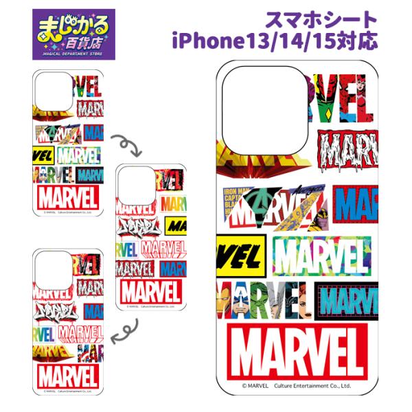 ≪iPhone15/iPhone14/iPhone13≫【まじかる百貨店】まじかる！スマホシート MARVEL ロゴ角度を変えるとキャラクターたちが動いているように見えるかわいいアイテム！スマホケースに挟むだけでOK♪◇サイズ：約H145×...